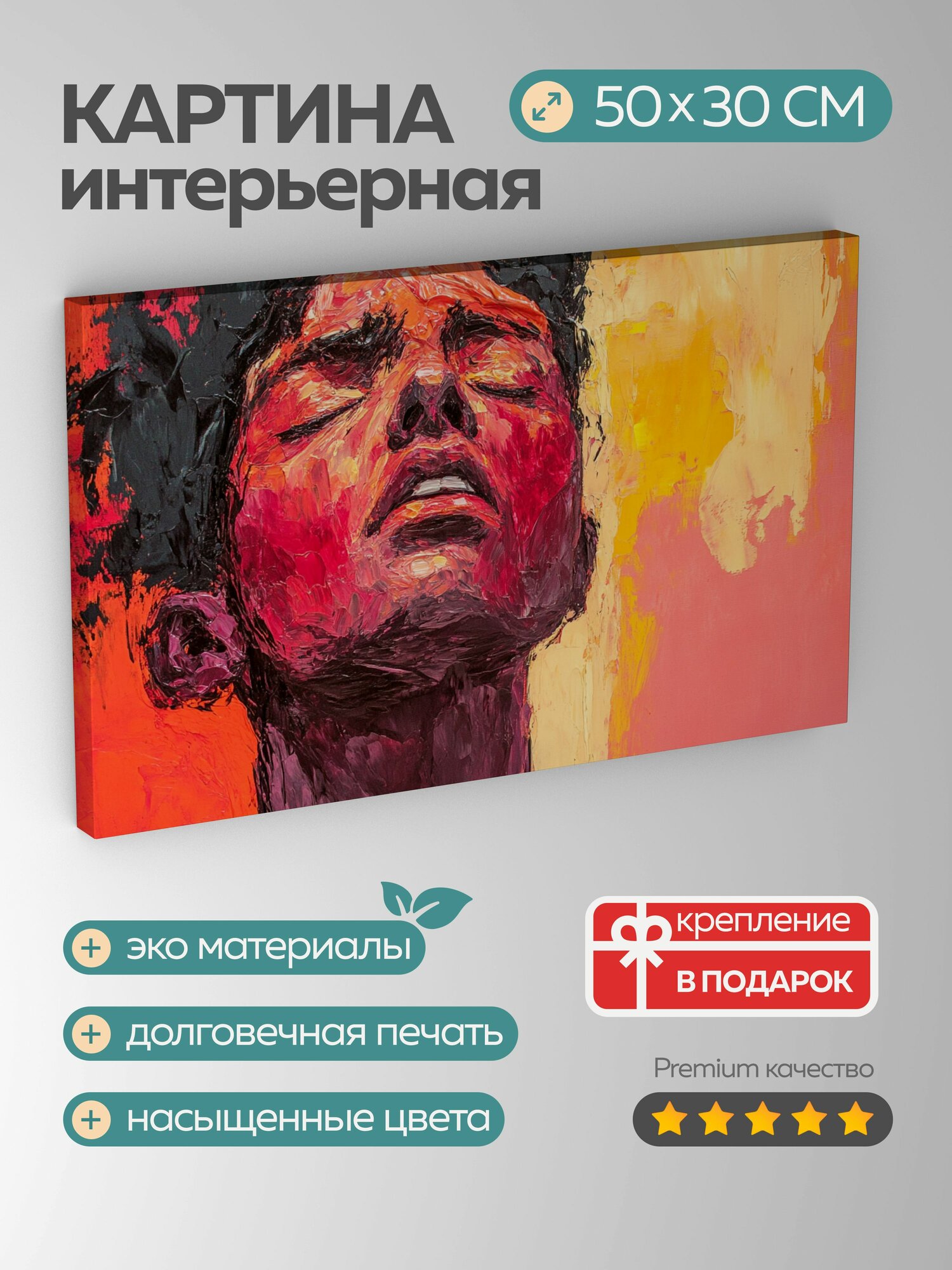 Картина на холсте интерьерная 50х30 см, Экспрессионизм, акриловая картина, текстура, жесты кисти, внутреннее смятение