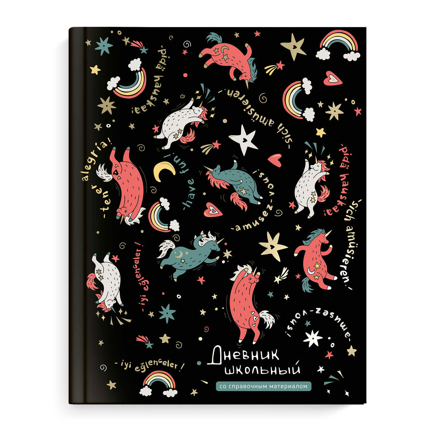 Дневник школьный Феникс+ А5 48л 66857