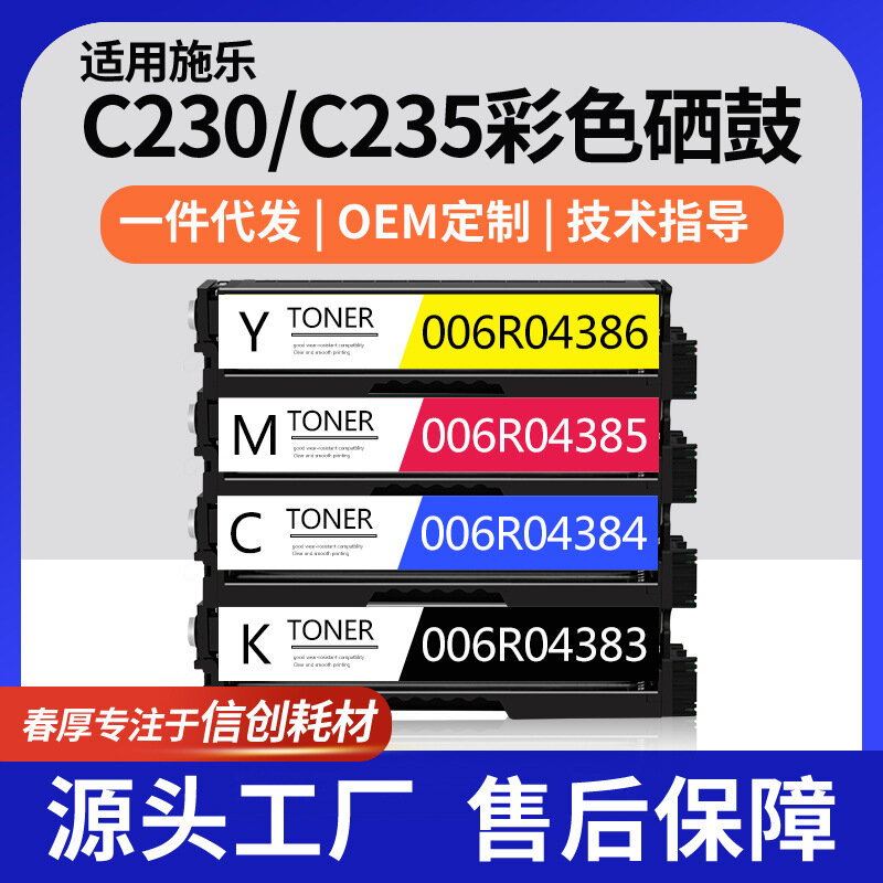 Картридж с тонером 006R04383, для XEROX C230/C235, черный, 1,5 кБ