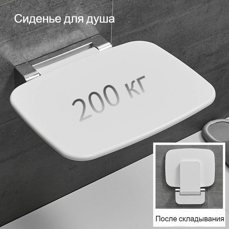 Настенные сиденья, откидные сиденья для ванных комнат, смена обуви у двери