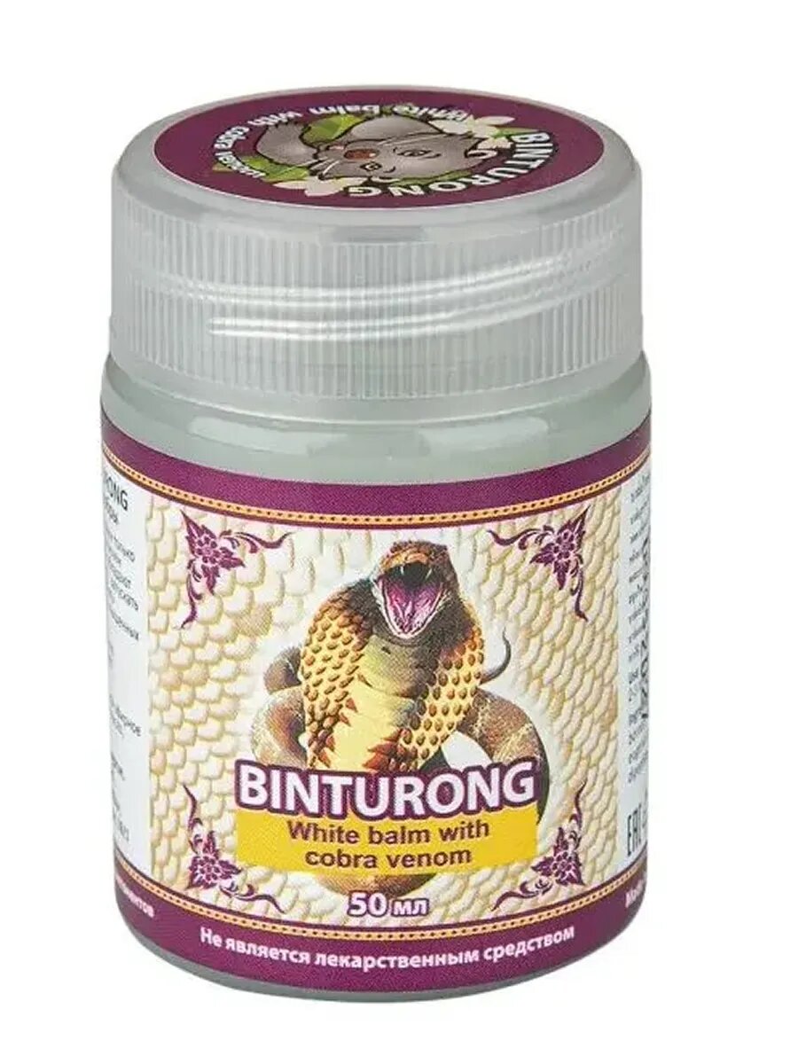 Тайский массажный белый бальзам с ядом кобры 50г