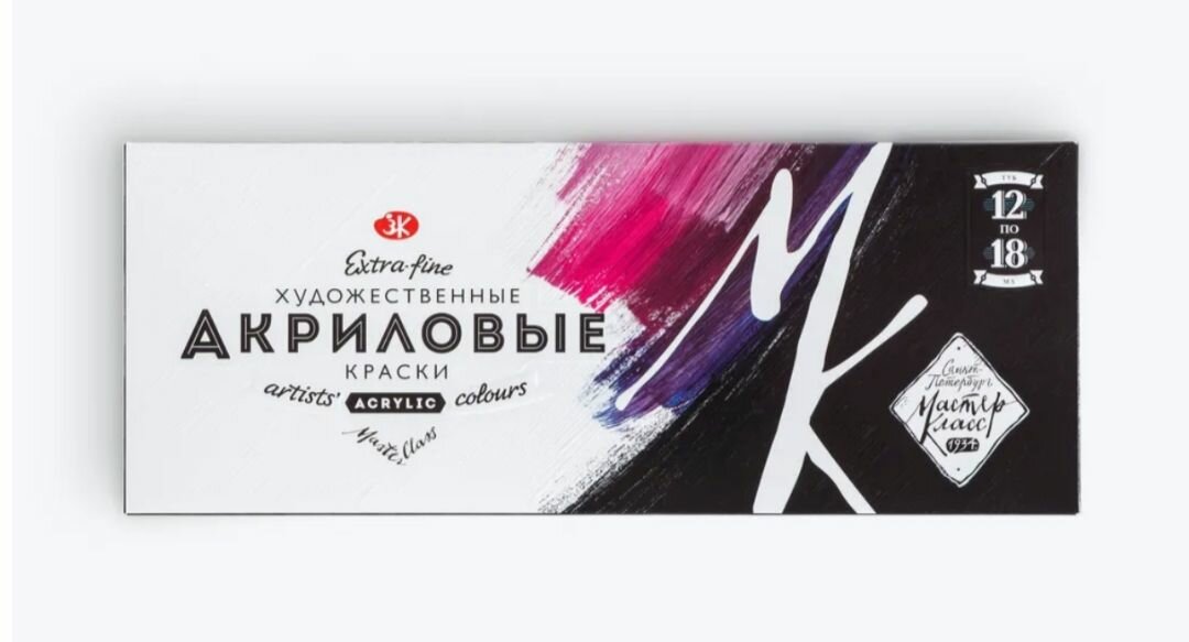 Краски акриловые "Мастер-класс" 12 цв 18 мл