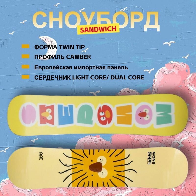 Желтый Детский лыжный комплект с креплением с резиновой пяткой и палками Маяк 110м, дерево / Лыжи детские с палками