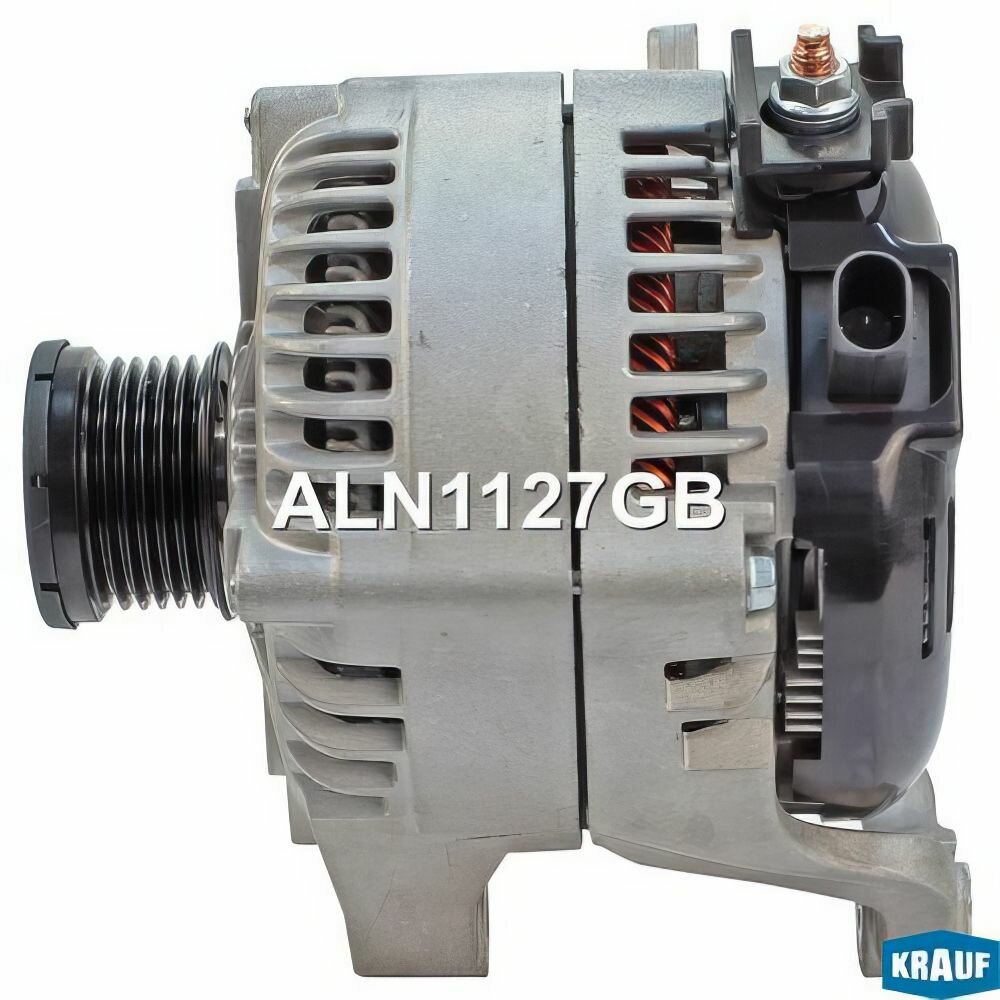 Генератор, для БМВ 1 F20 F21, F22, 3 F30 F31 F34, F32 F33 F36, 5 F10 F11, X1 E84, X3 F25 X4 F26 E89 арт ALN1127GB