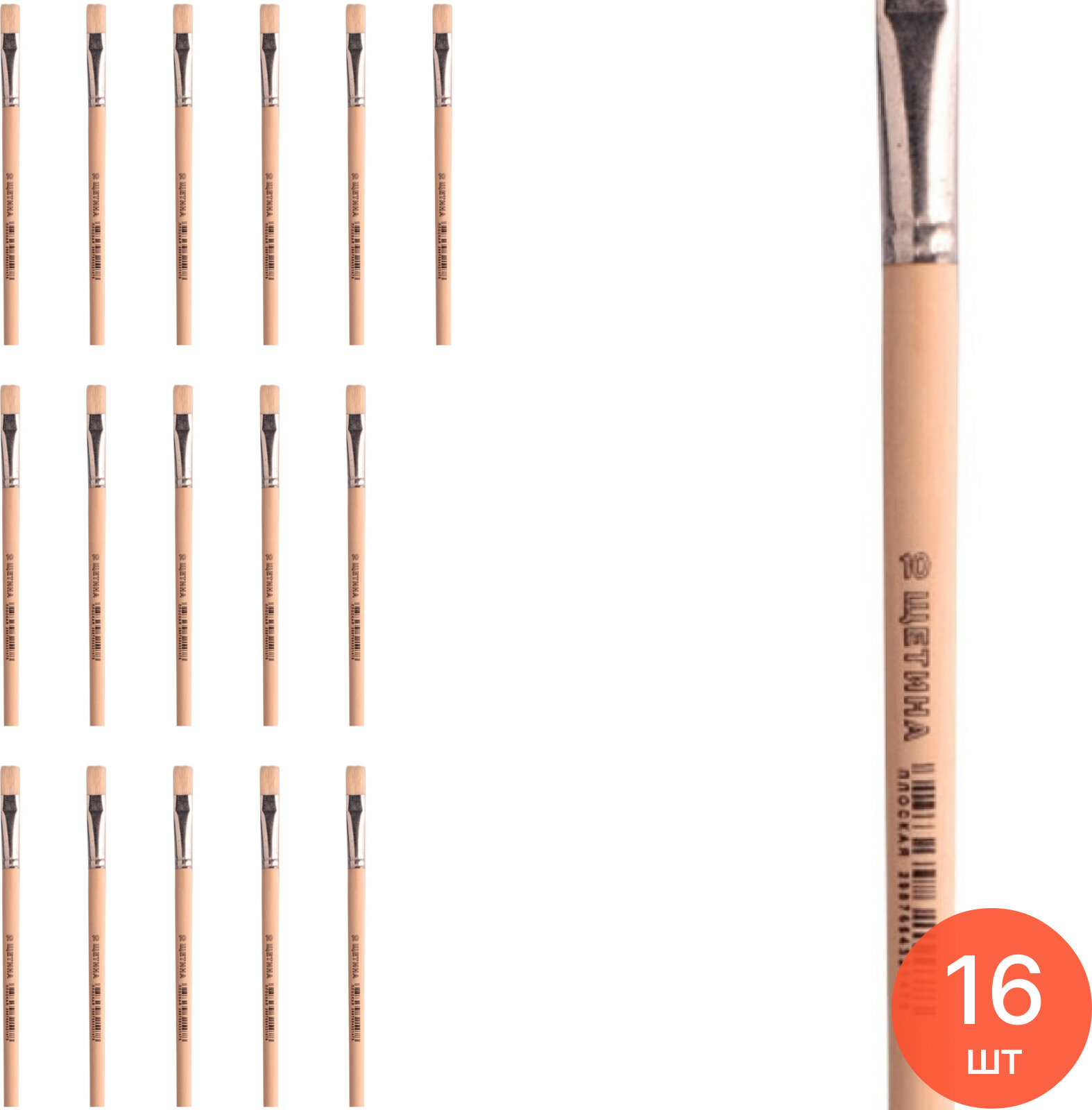 Кисть для рисования Артекс щетина №10 КПЩА-10 плоская, деревянная, натуральная / канцелярские товары, кисточка (комплект из 16 шт)