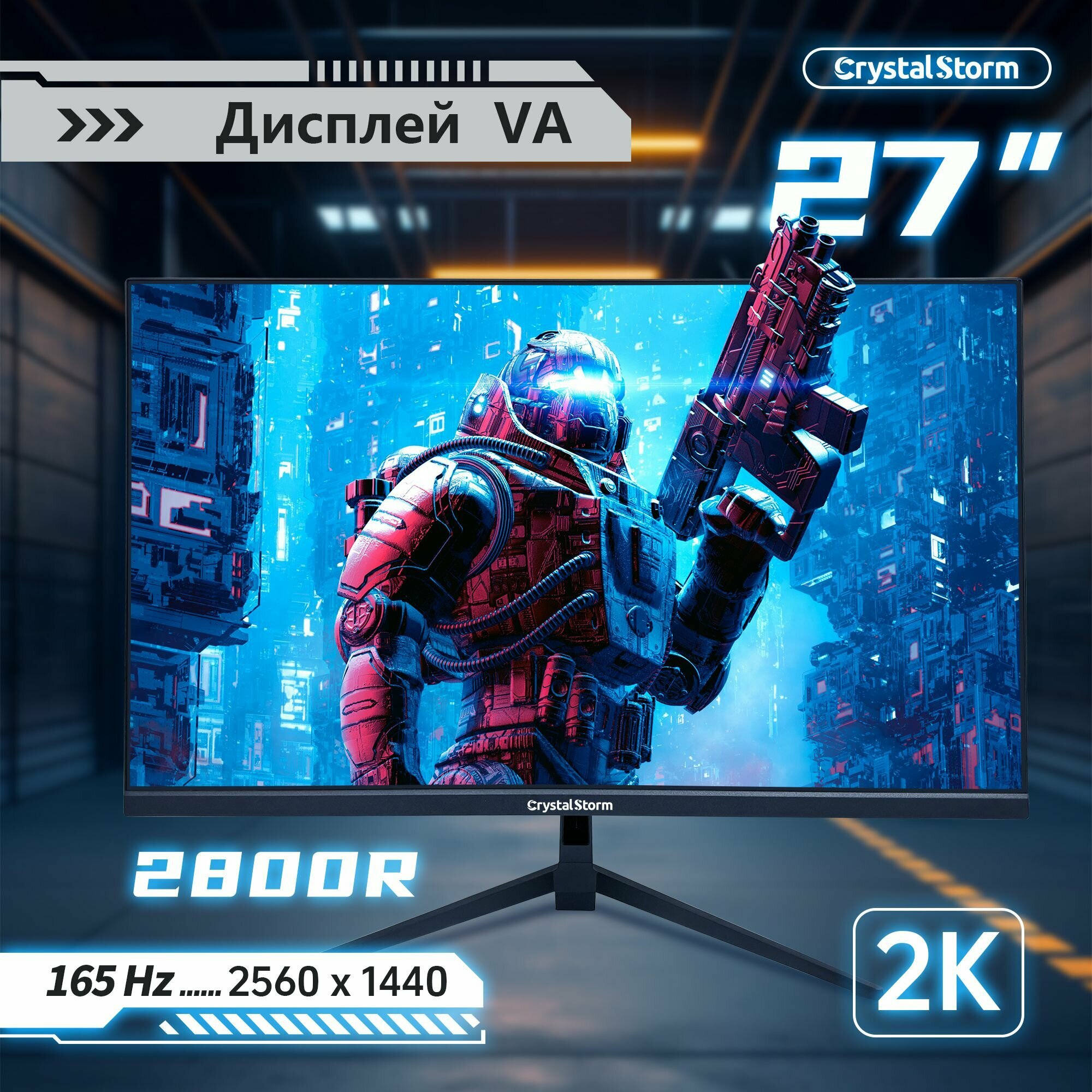 CrystalStorm 27" 2K 165Hz изогнутый игровой монитор 2K Quad HD HDMI Соотношение сторон 16:9