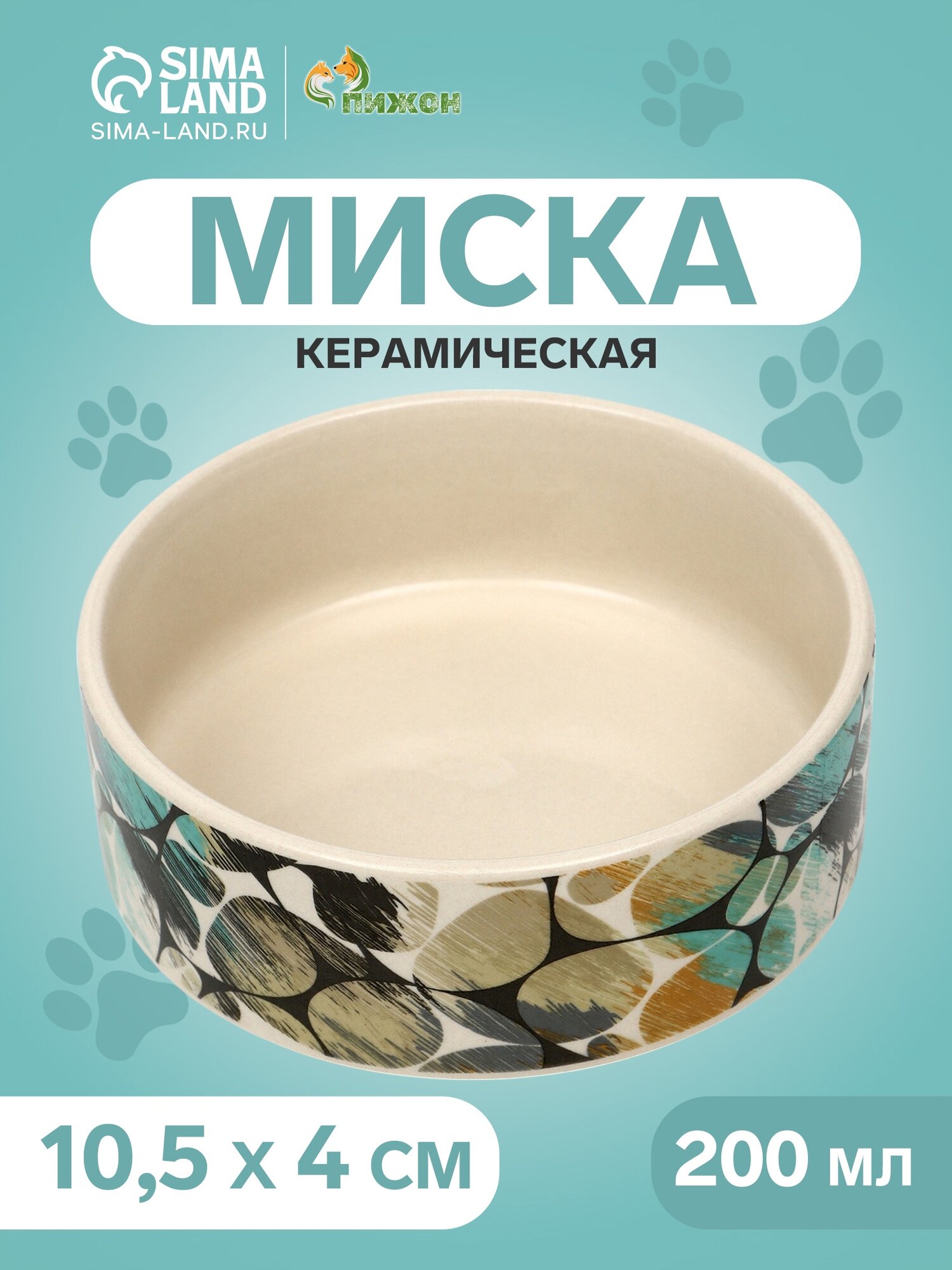 Миска керамическая для животных "Серый горошек" 200мл, 10,5 х 4 см