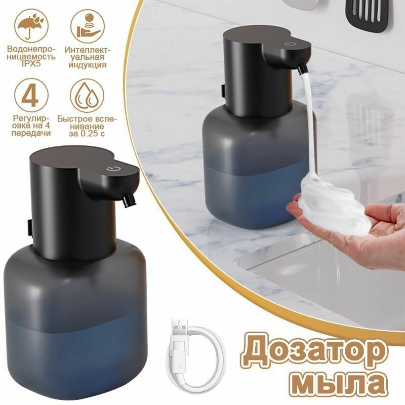 Диспенсер для мыла