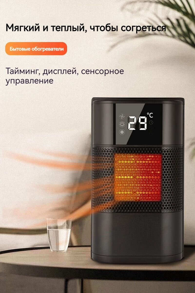 Обогреватель с дисплеем, низкий уровень шума портативный тепловентилятор 1000 Вт, обогреватель для дома настольный комнатный,1000, черный