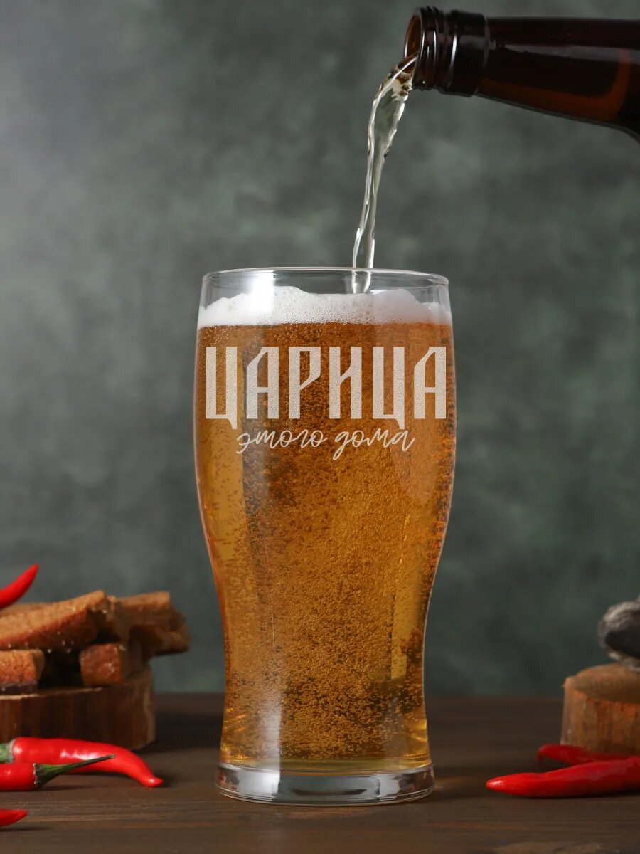 Бокал пивной с надписью Царица
