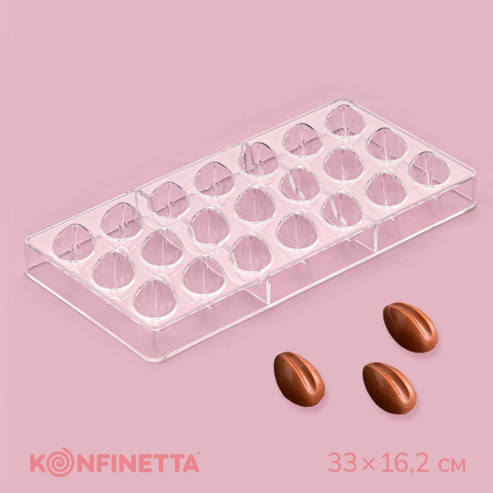 Форма для конфет и шоколада KONFINETTA Кофейные зерна , 33 16.2 см, 21 ячейка, прозрачная, 2 шт