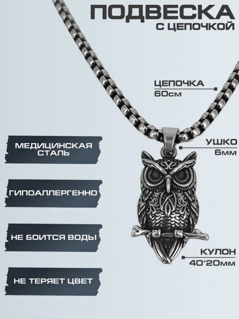 Славянский оберег, колье