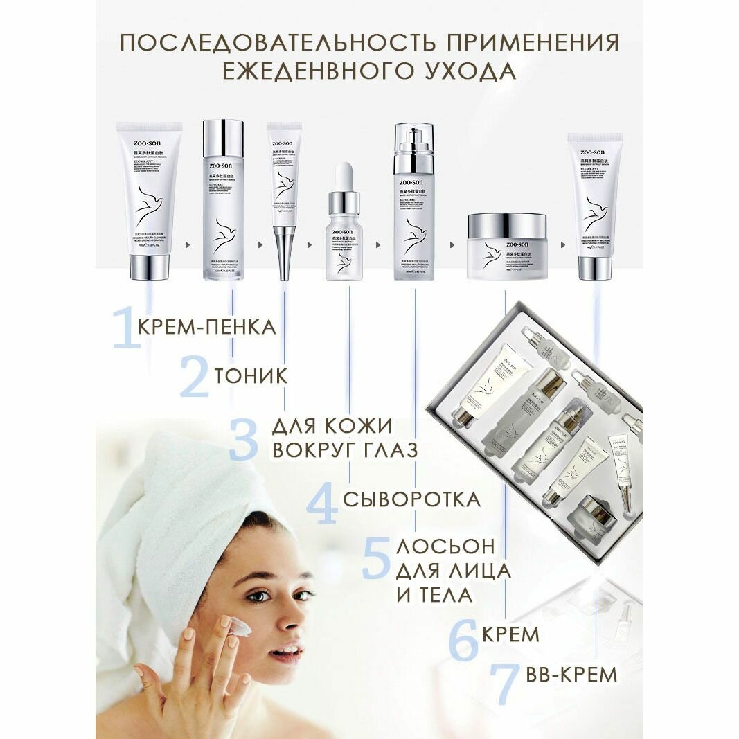 Подарочный набор уходовой косметики для лица ингредиенты Южная Корея 9 средств: пенка для умывания, тоник для лица/сыворотка, лосьон, крем для кожи вокруг глаз, бьютибокс