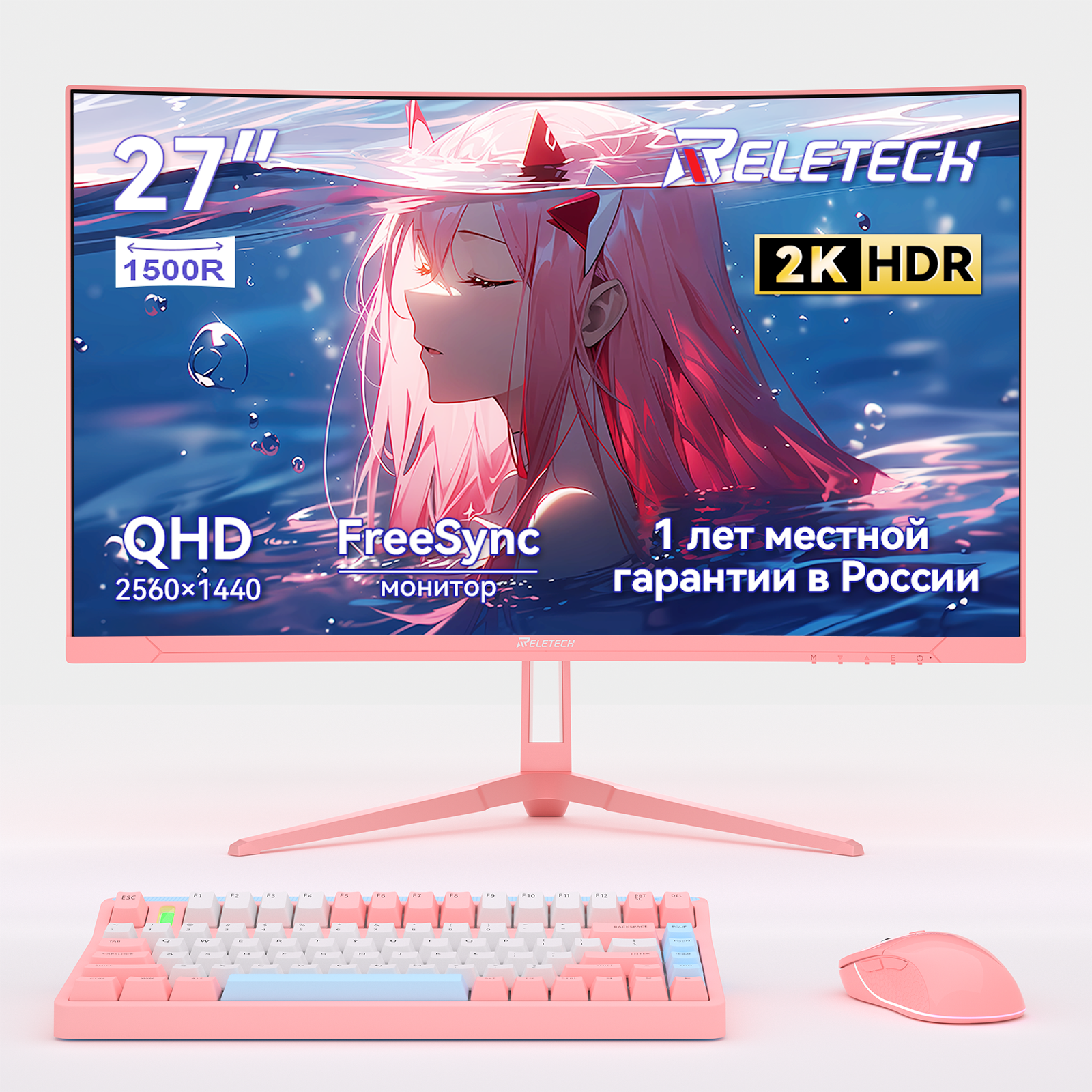 Монитор игровой Reletech 27", 2K 2560x1440, 180 Гц, изогнутый, HDMI+DP, Игровая RGB-подсветка, для компьютера, розовый