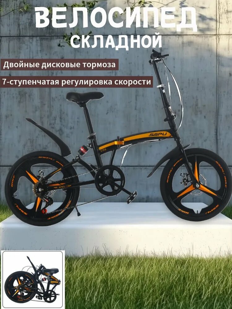 Велосипед городской "SKU01162", складной, стальной, алюминиевый, черный