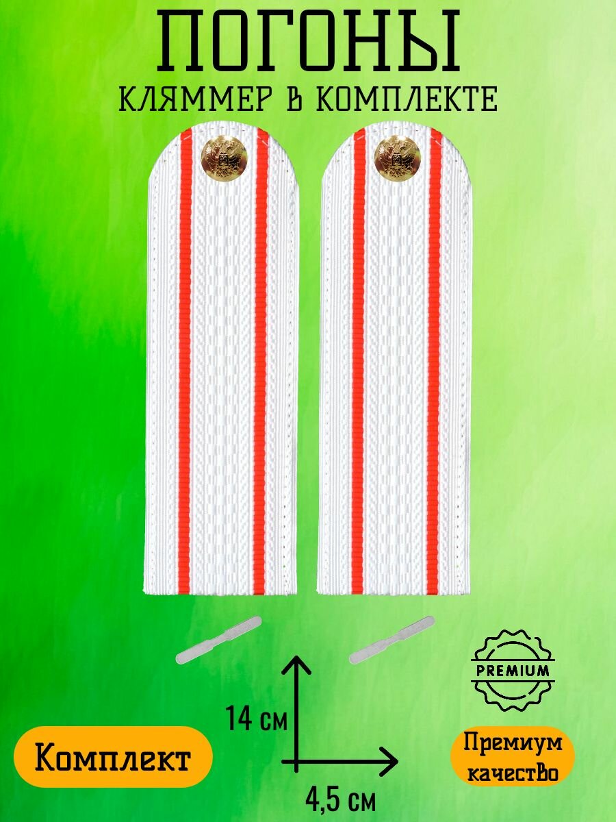 Погоны МВД на рубашку парадные