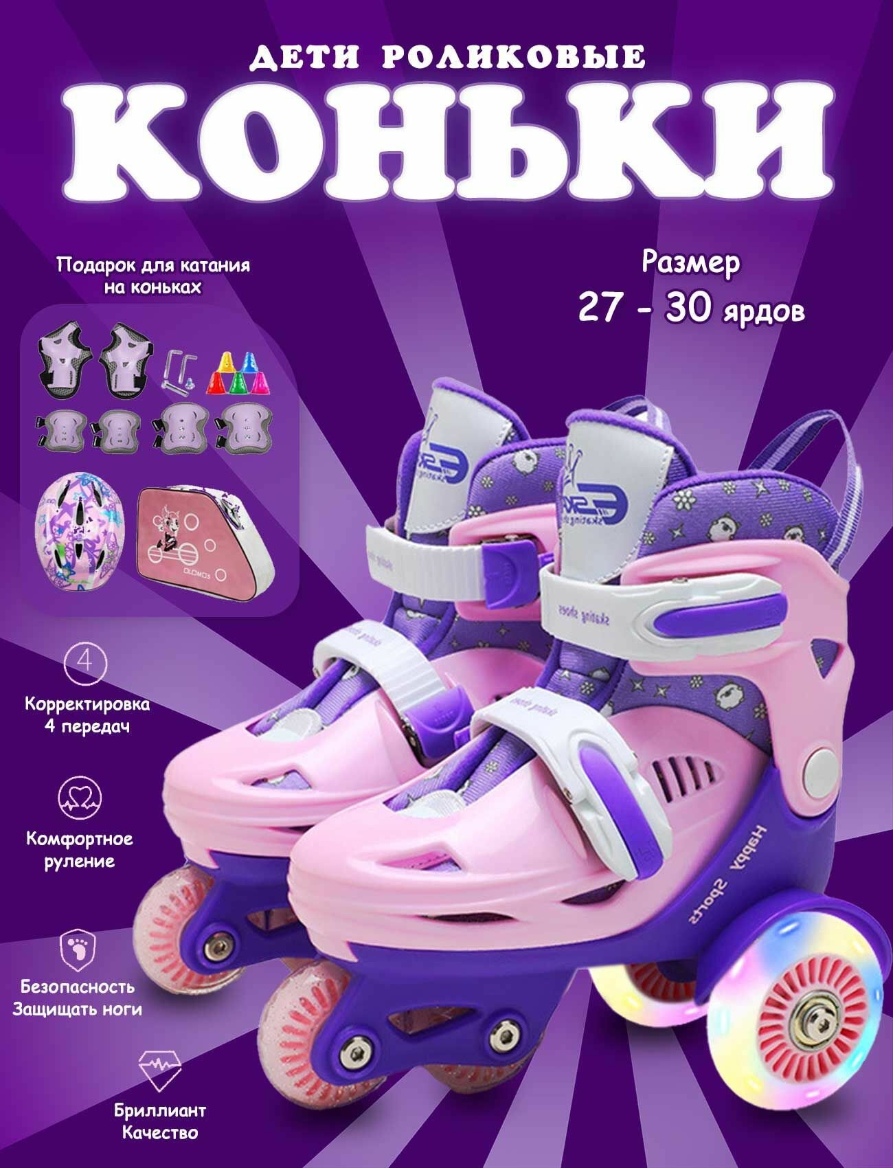 Роликовые коньки детские, 4-х ступенчатая регулировка, для девочек, ABEC-7, пудровые