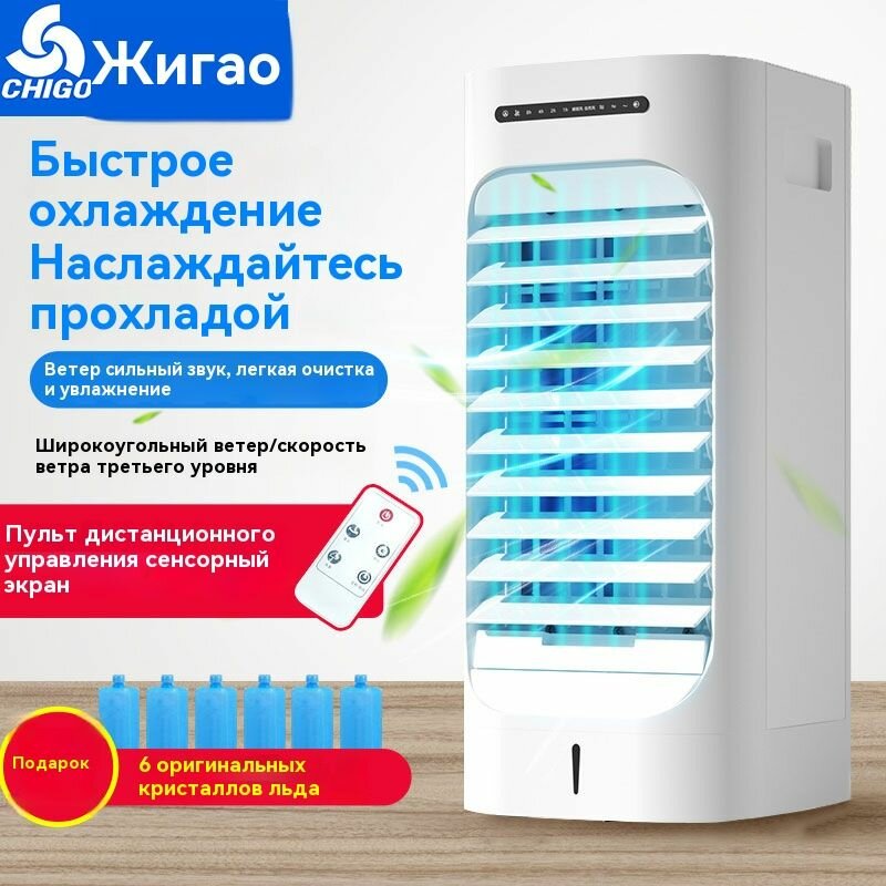 Охладитель воздуха HOZYAUSHKA M003, испарительный, 75 Вт, белый