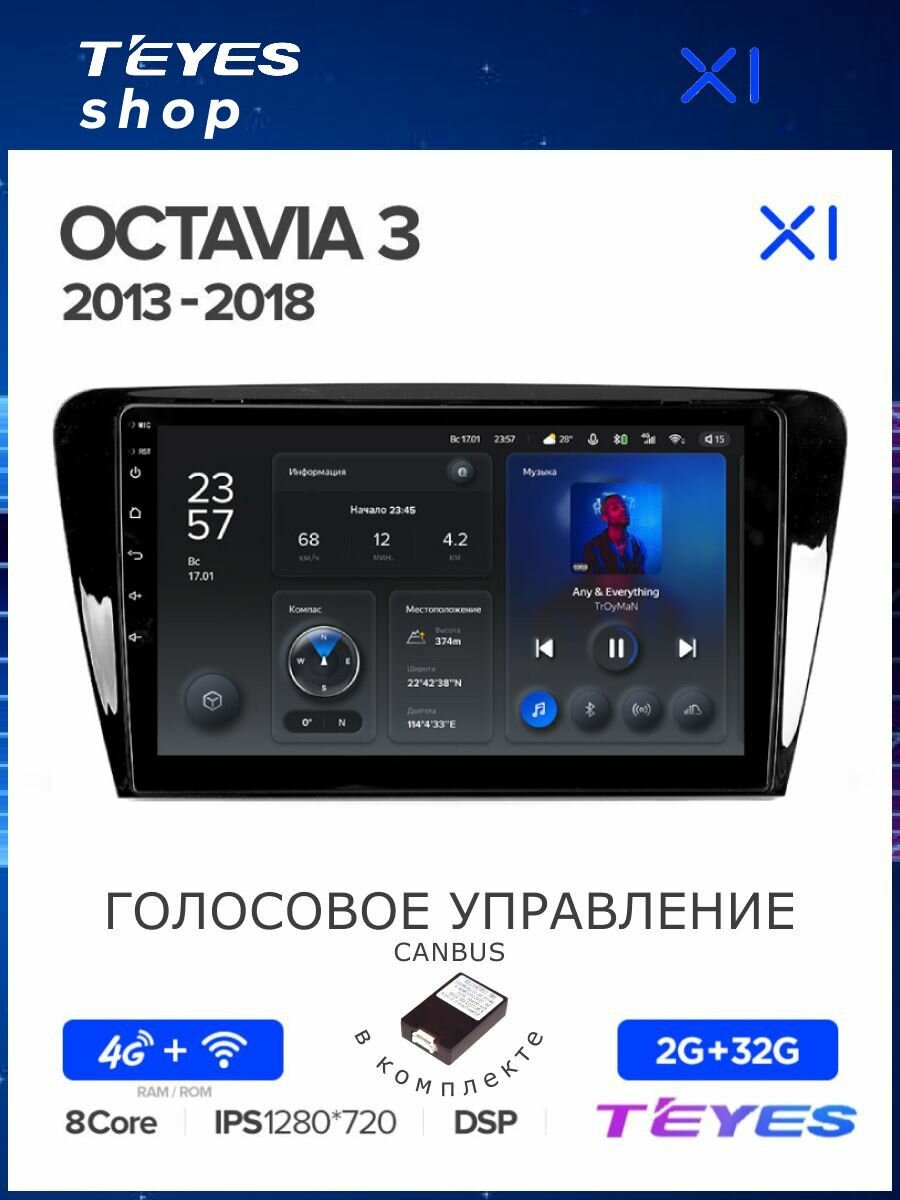 Магнитола Skoda Octavia 3 A7 2013-2018 Teyes X1 4G 2/32GB, штатная магнитола, 8-ми ядерный процессор, IPS экран, DSP,