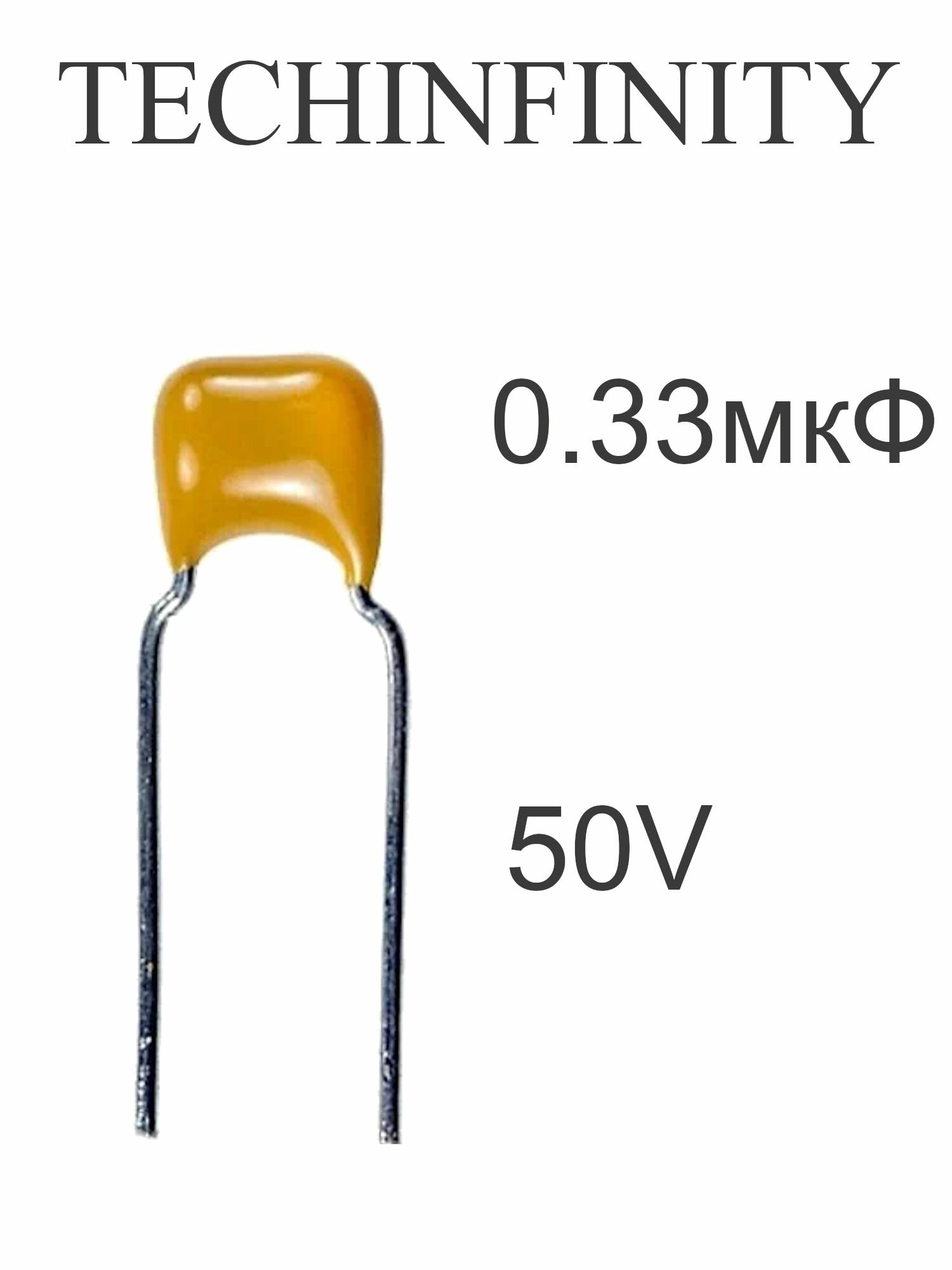 К10-17Б имп. 0.33 мкФ X7R, 10%, конденсатор керамический 50шт