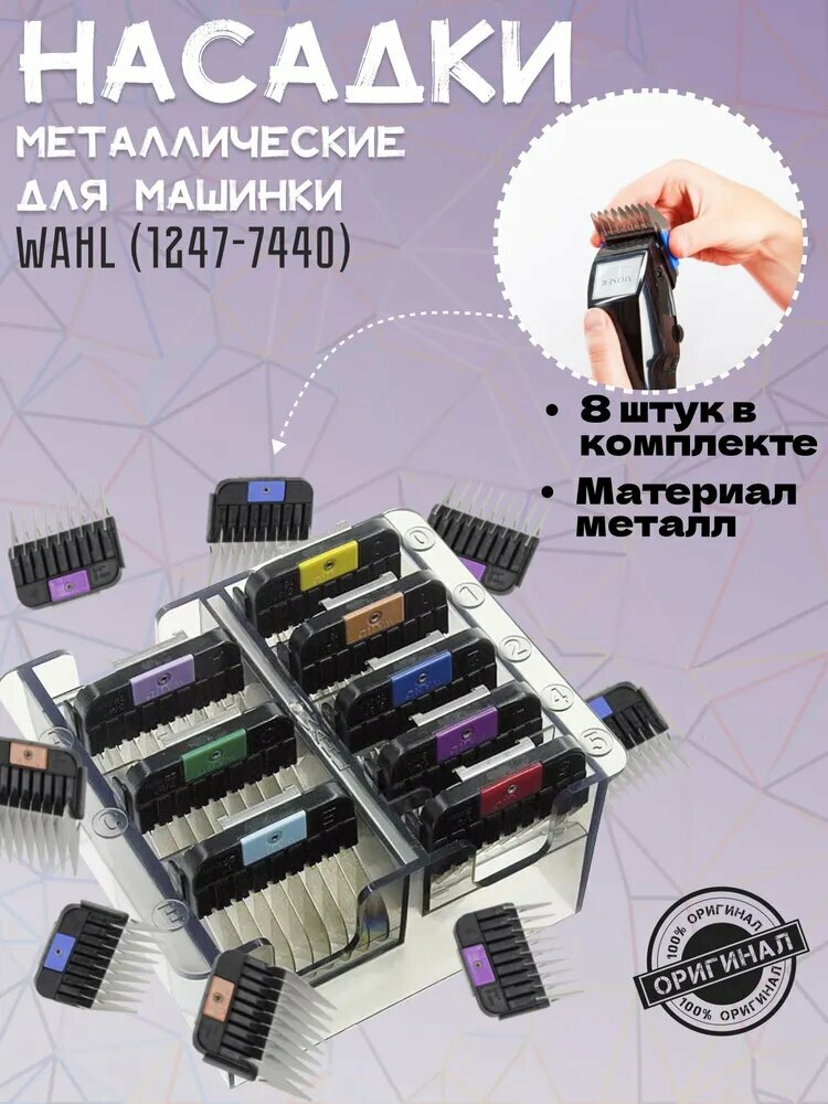 Собачий фейдер, набор держателей для ножей WHAL caliper, набор ножевых головок limit comb, 8 шт,3-25MM