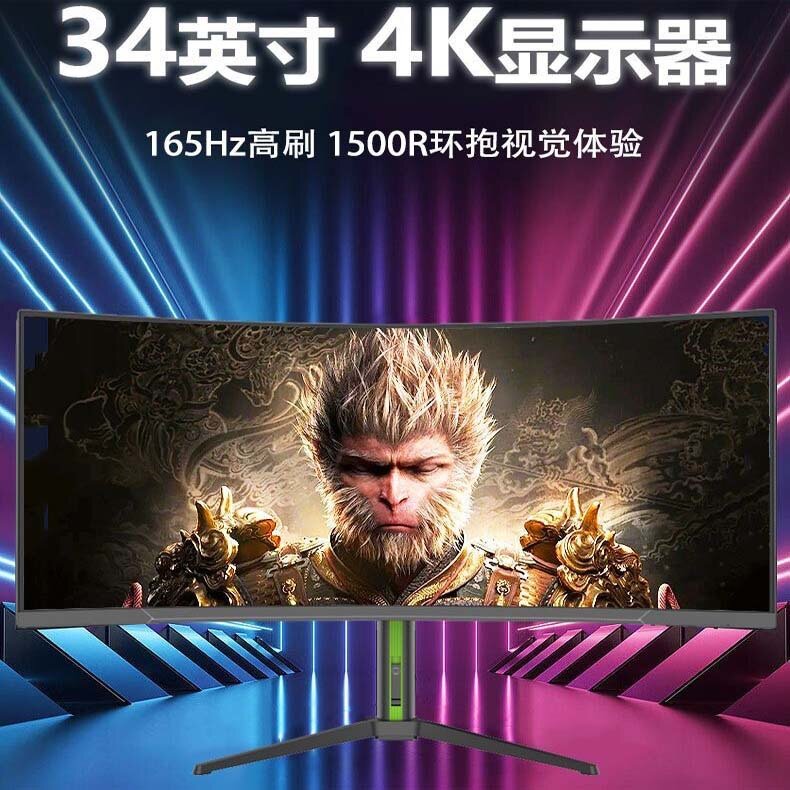 Игровой монитор VIFEGREAT VG34WH 34 дюйма с изогнутым экраном VA, 3440x1440, 165Hz