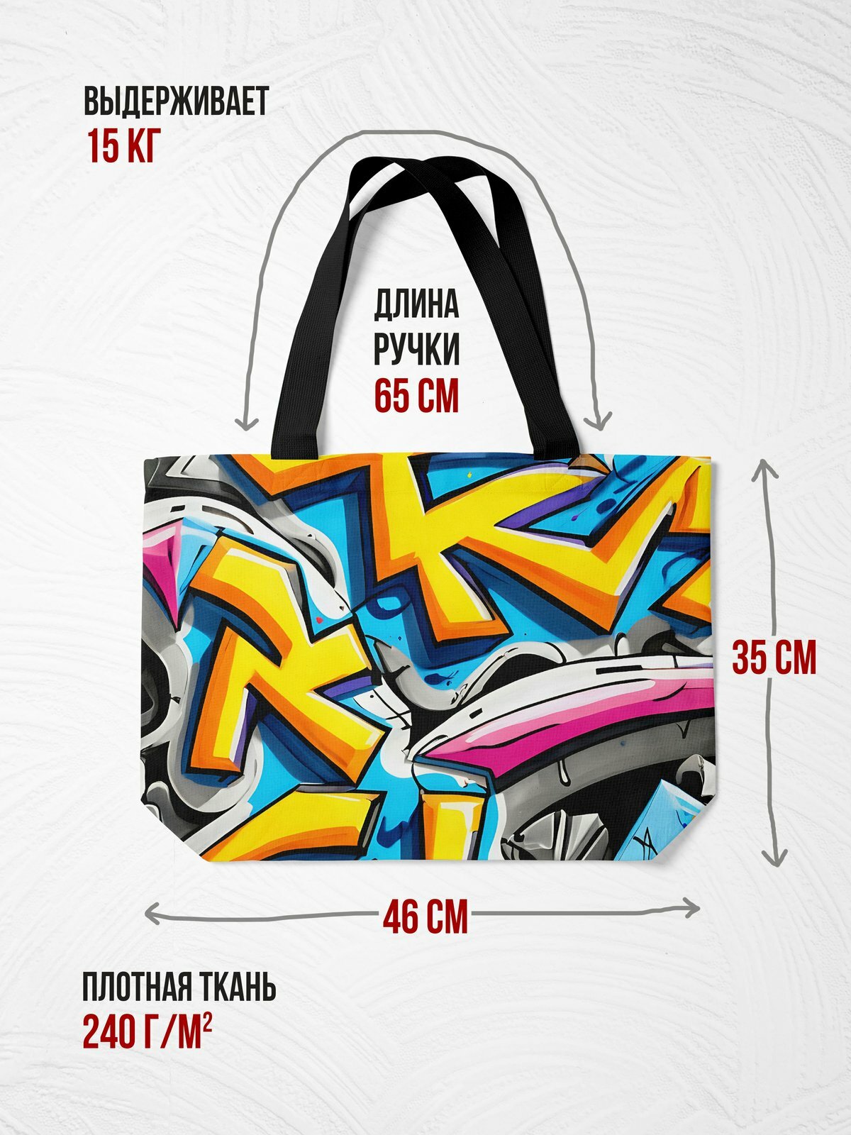 Сумка шоппер