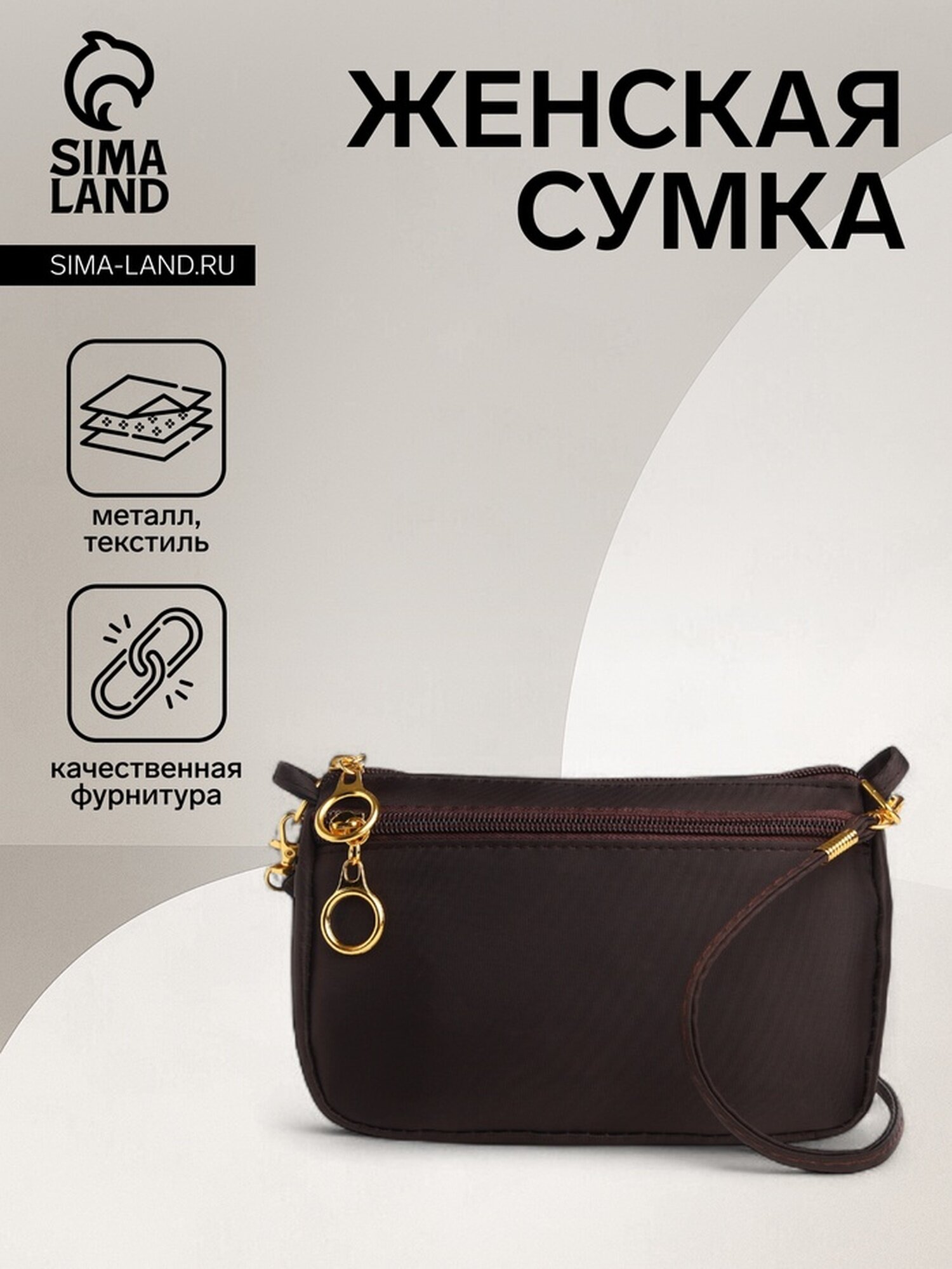 Сумка кросс-боди