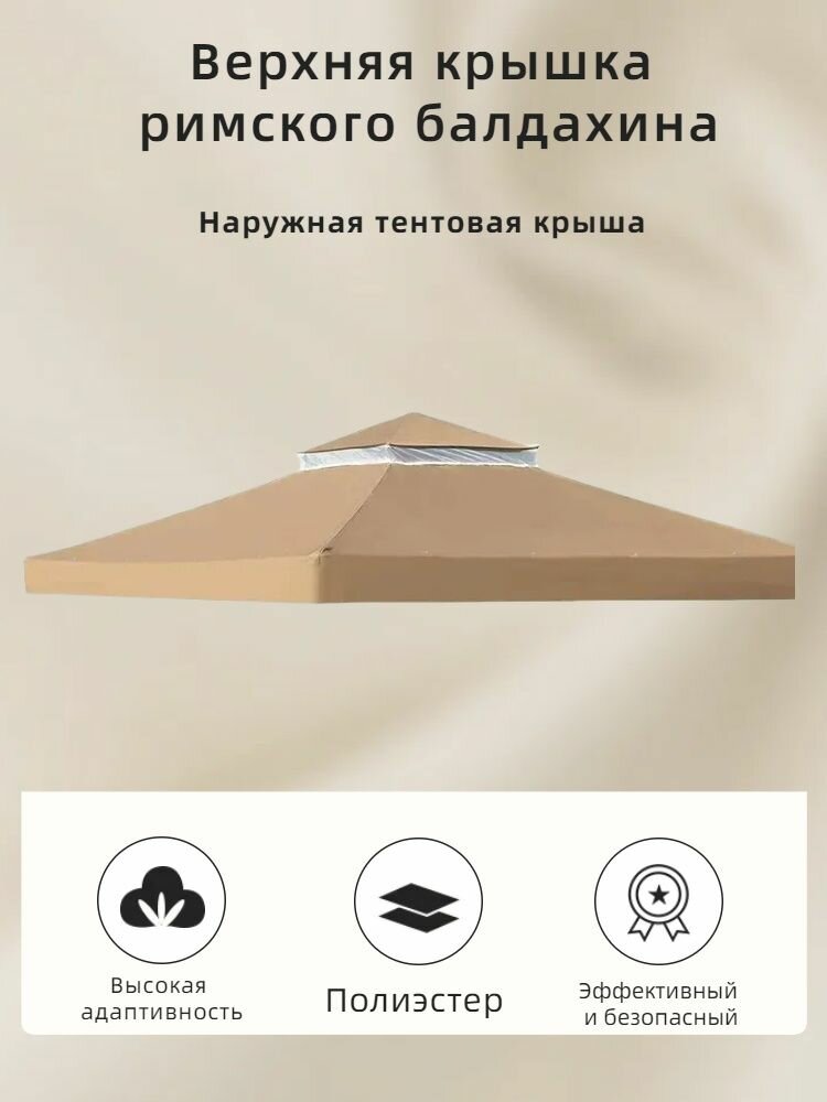 Уличный тент, двухэтажный павильон 3х3 м, хаки, товары для улицы