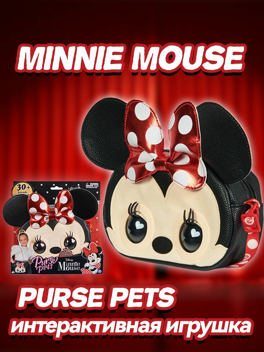 Spin Master Purse Pets Disney Minnie Mouse Bag Toy / Детская Электронная Интерактивная Игрушка-рюкзак В Виде Животного