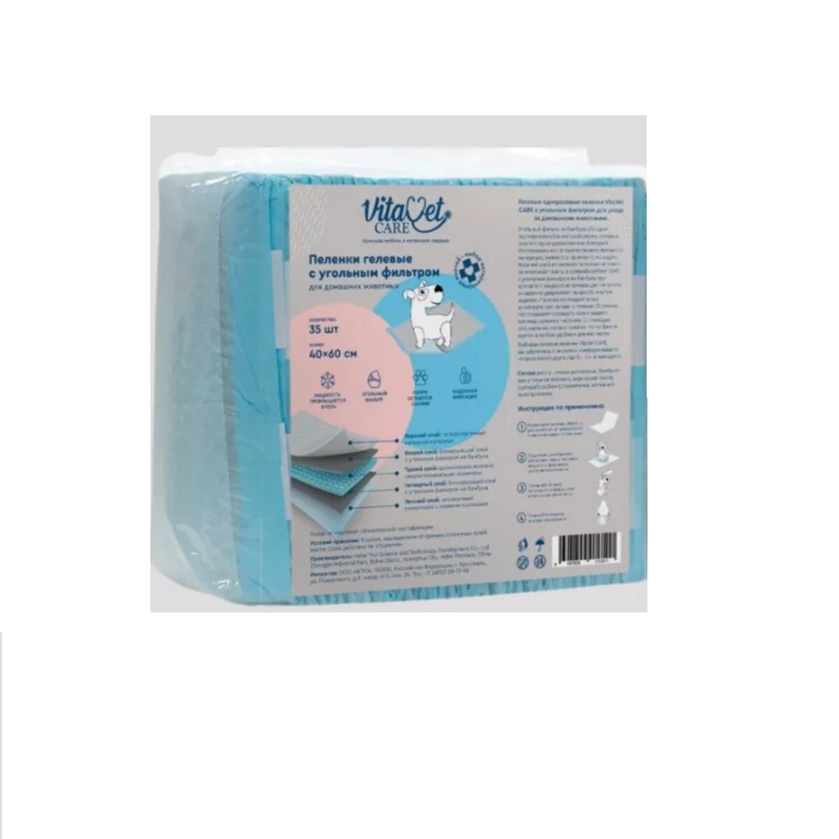 Пеленки "VitaVet Care" гелевые с фиксирующими полосками и угольным фильтром 40*60 35 шт/уп