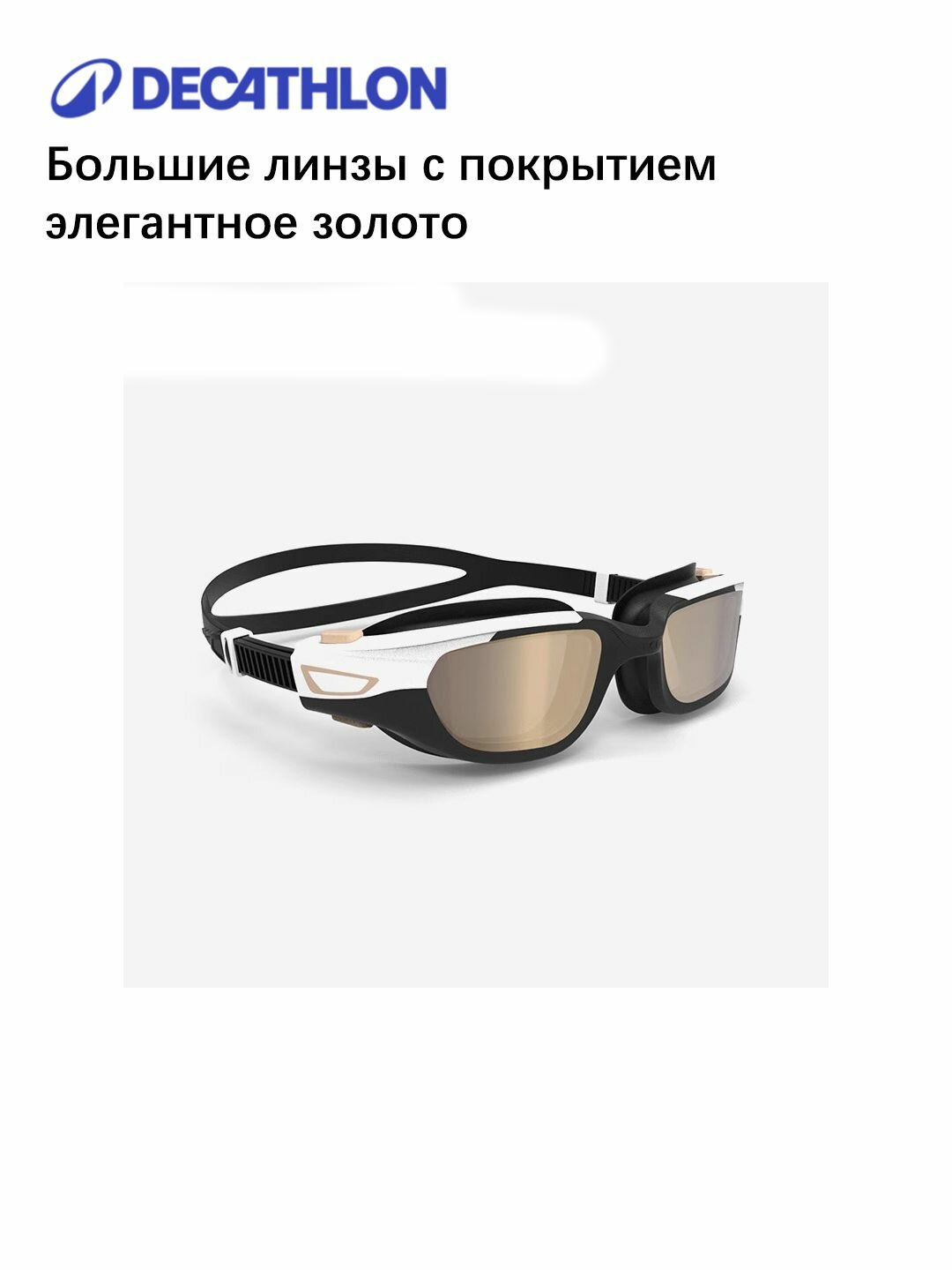 Очки для плавания Decathlon IVA5
