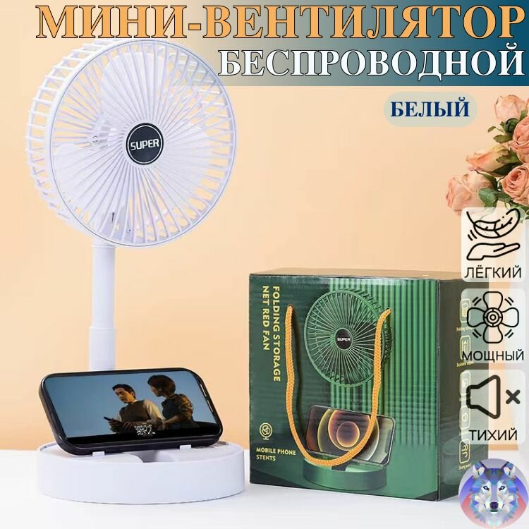 Вентилятор