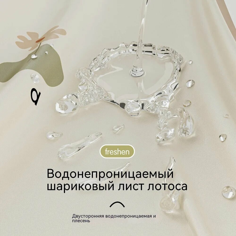 LEUNGSNOW-Штора для ванной тканевая, высота 200 см, ширина 300 см.
