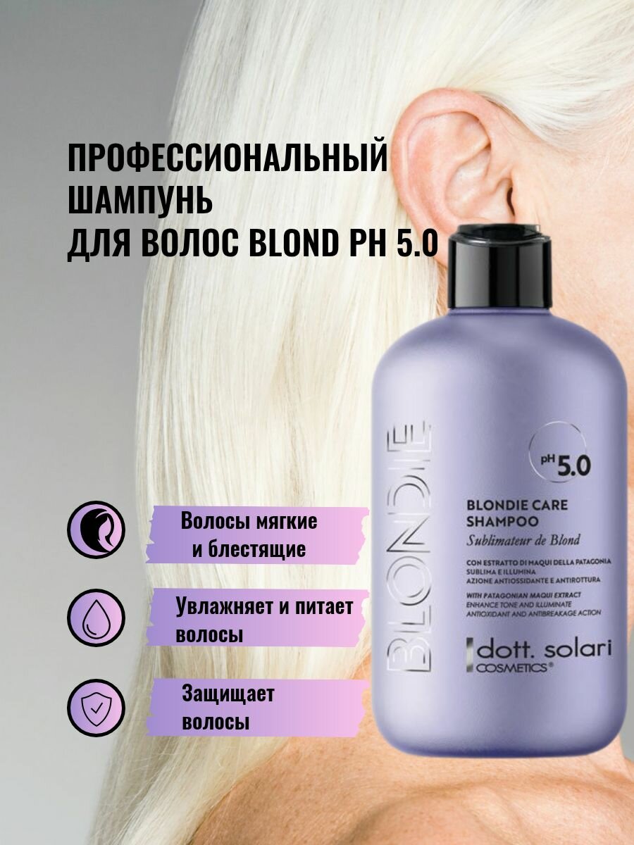 Профессиональный шампунь для натуральных, окрашенных и осветленных волос 300 мл