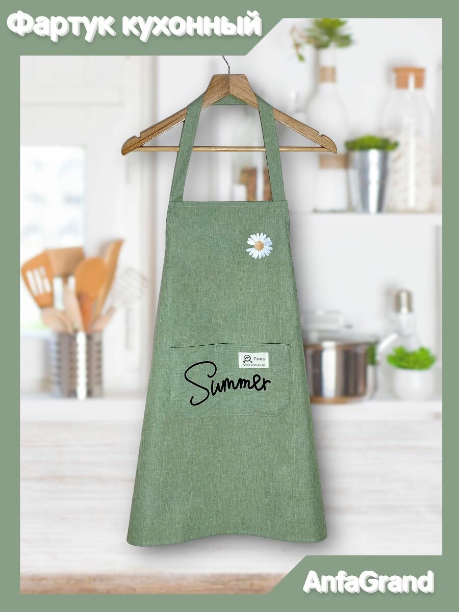 Фартук кухонный