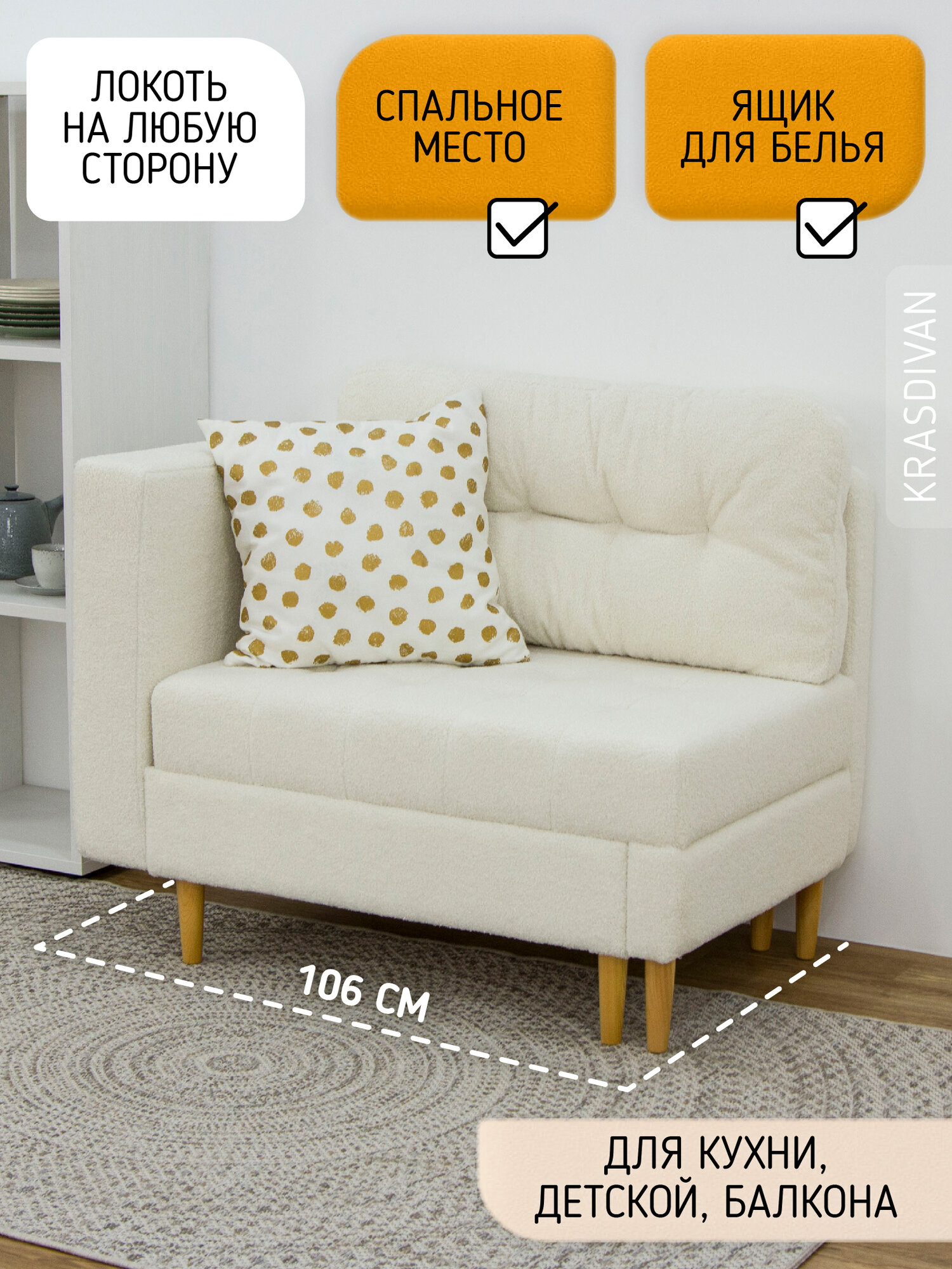 Диван-кровать KRASDIVAN Любуюсь S, Lamb 10, для кухни со спальным местом и ящиком для хранения, для детской, балкона