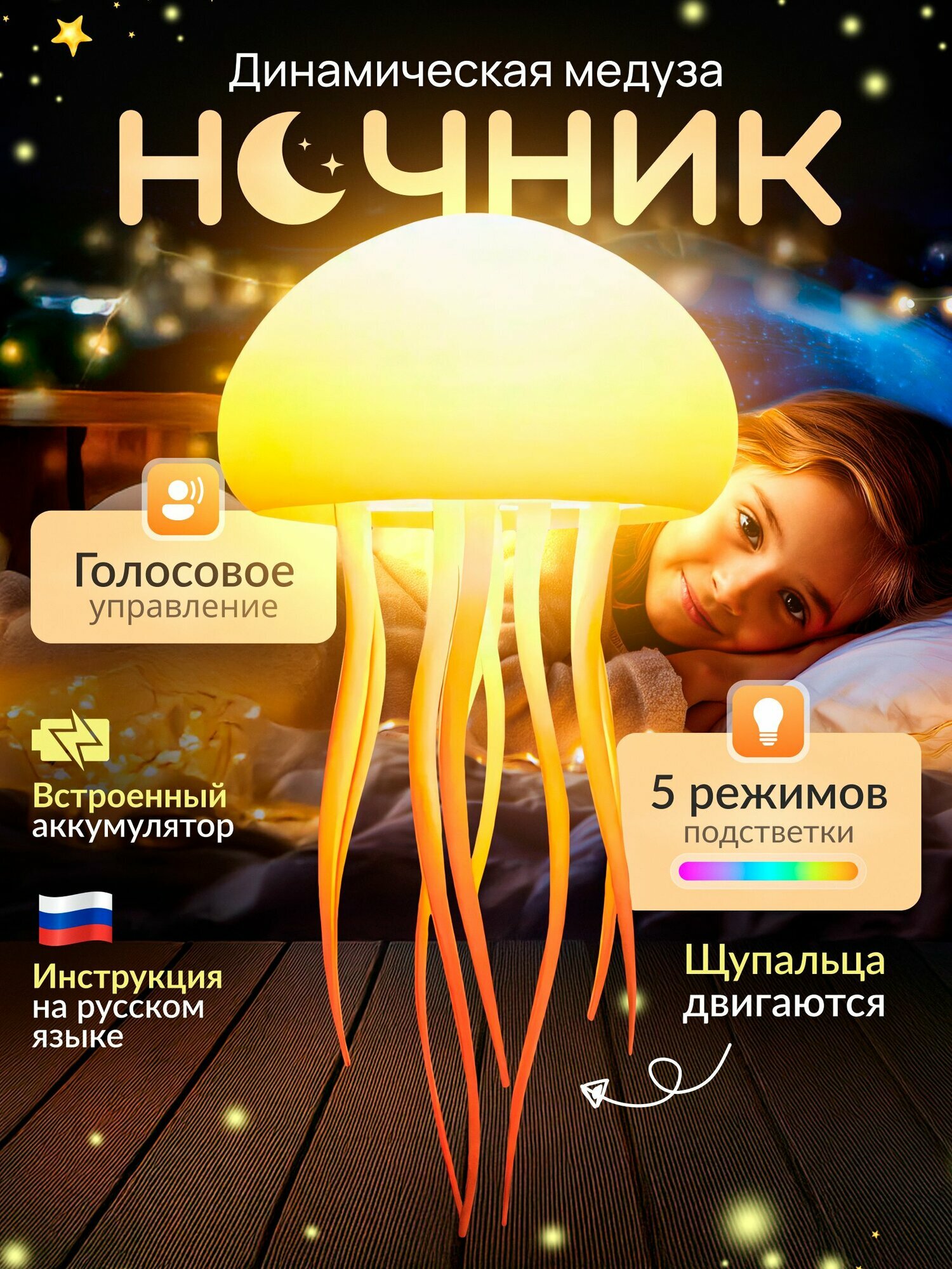 Ночник "Медуза", акустический, светодиодный, USB-зарядка, RGB, 12ВтНочник "Медуза", акустический, светодиодный, USB-зарядка, RGB, 12Вт