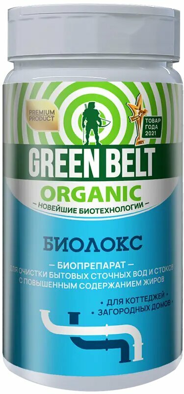 Биопрепарат GreenBelt для очистки бытовых сточных вод 180 гр