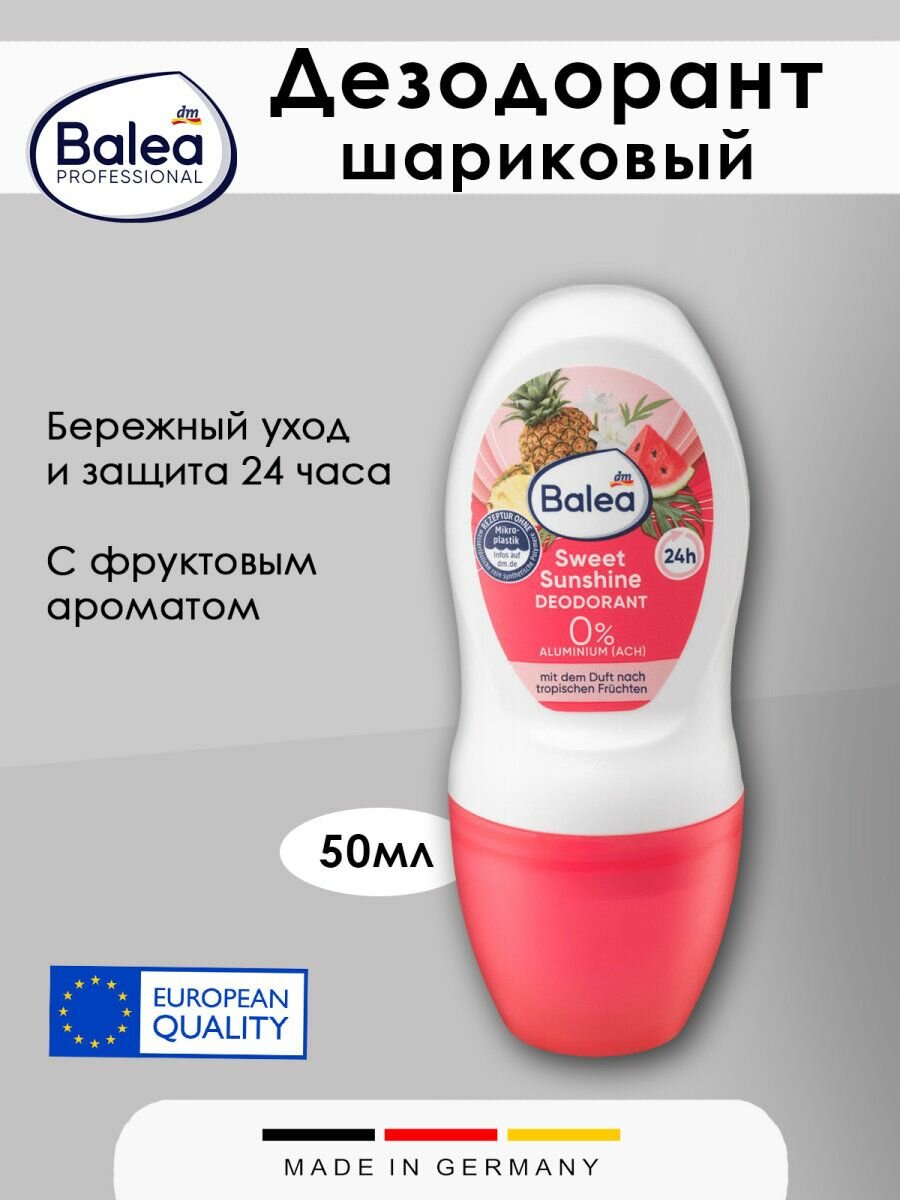 Дезодорант Balea Sweet Sunshine, с ароматом фруктов, шариковый, 50 мл, 1 шт