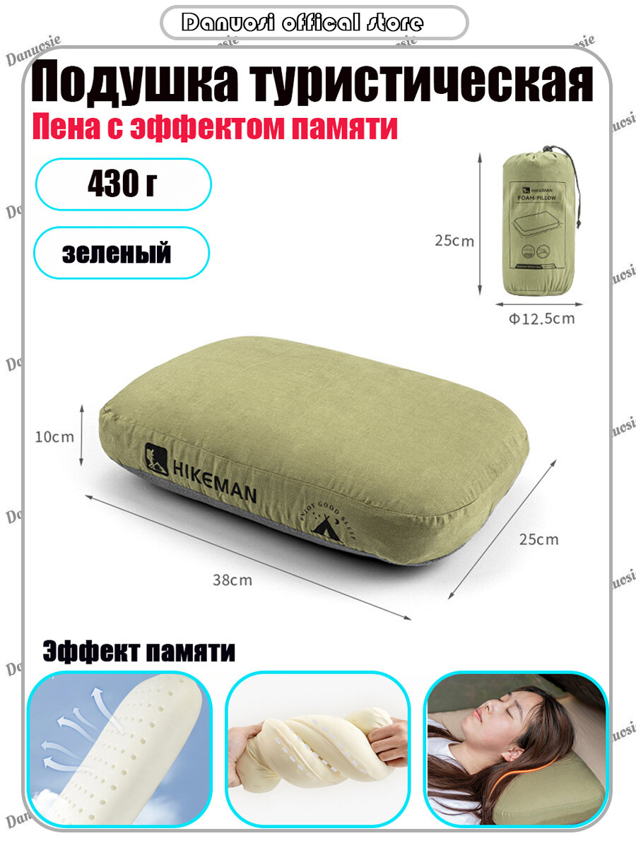 Подушка туристическая