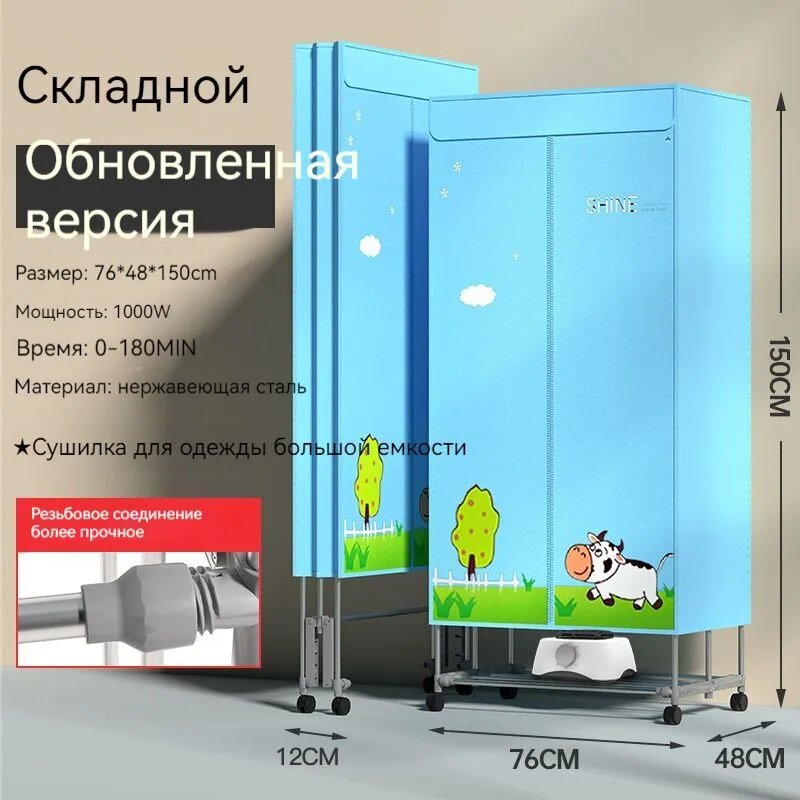 Электросушилка сушилка для белья, темно-синий