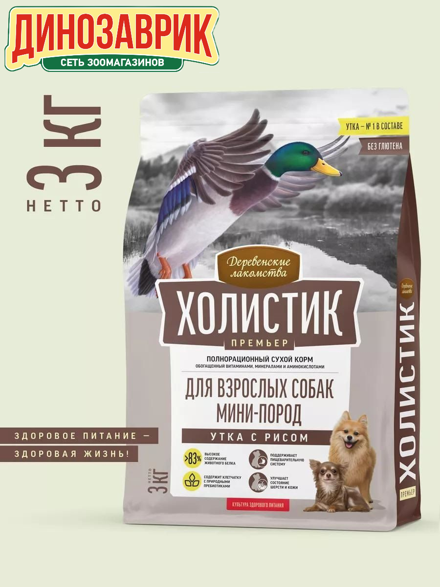 Деревенские лакомства Холистик Премьер сухой корм для взрослых собак мелких пород с уткой и рисом - 3 кг