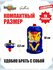Пусковая игрушка