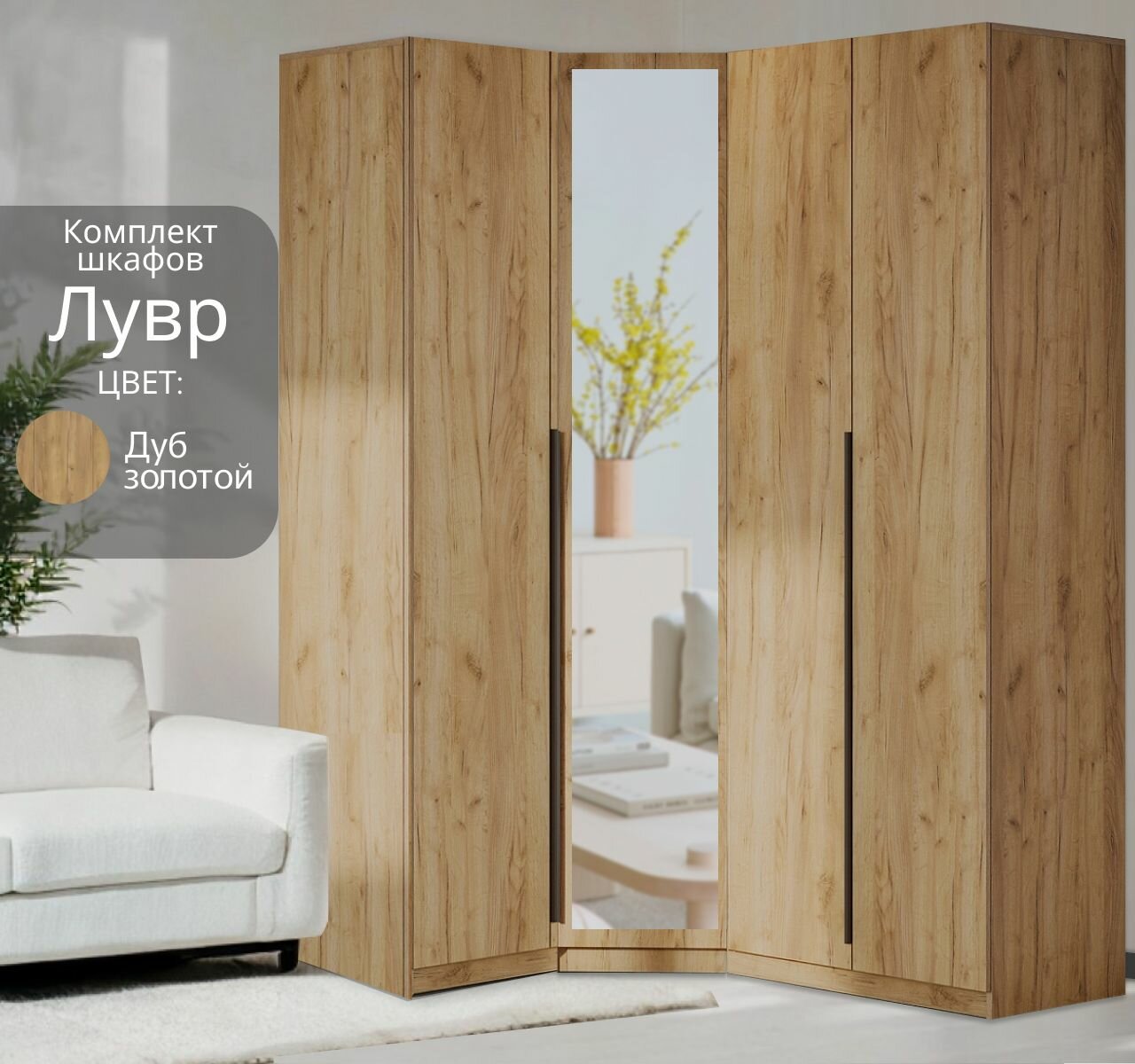 Шкаф для одежды Лувр 119.16 x 50.6 x 221.6 см