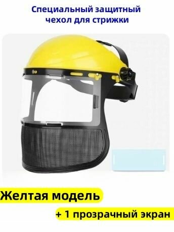 Щиток защитный — фото 1