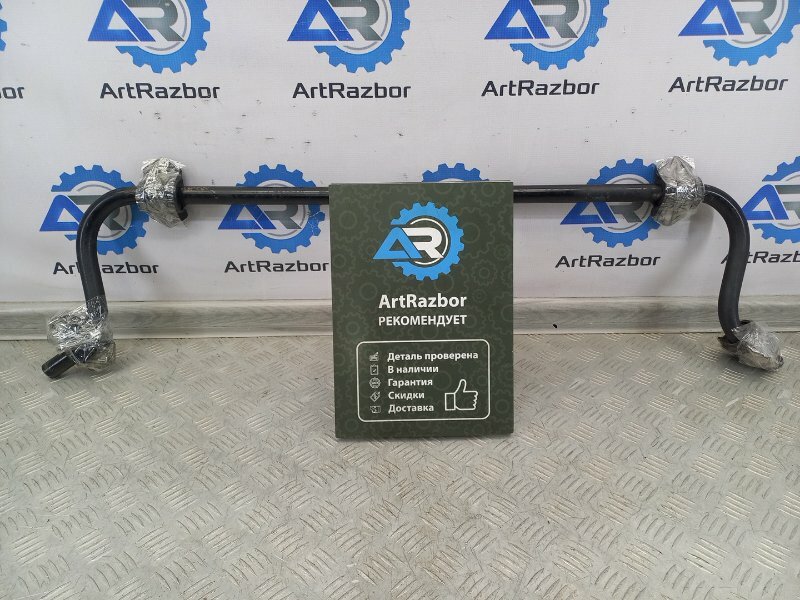 Б/У Стабилизатор передний Газ Газель Nn A31S22 / Gaz Газель Nn A31S22 2.5 G31C 150 Л.С 2023