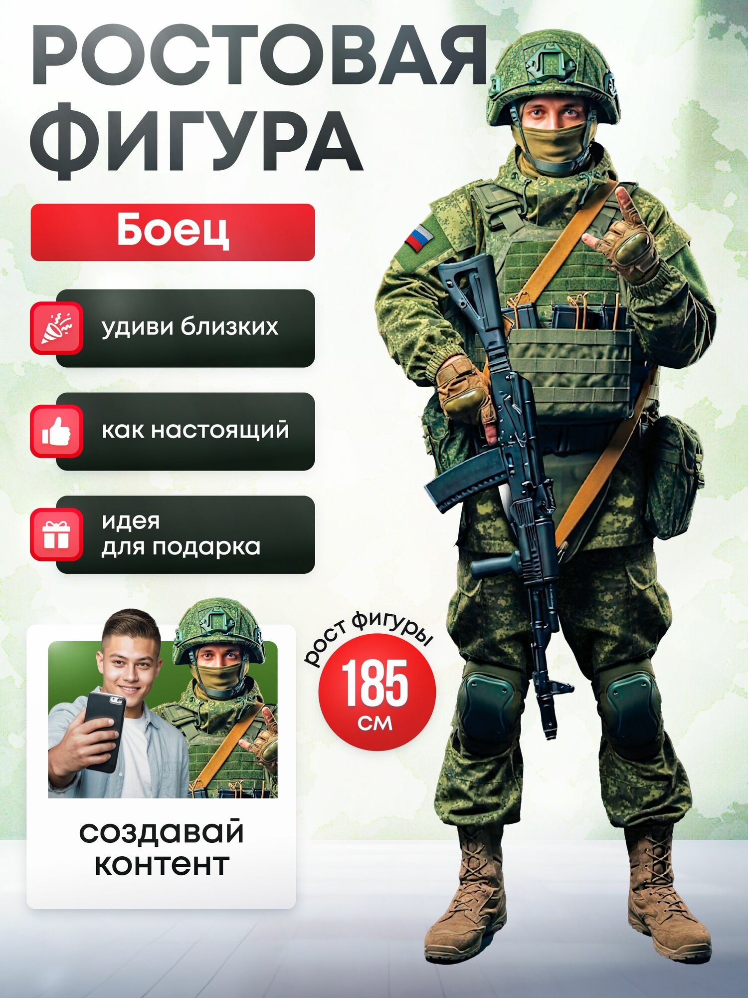 Ростовая фигура Боец