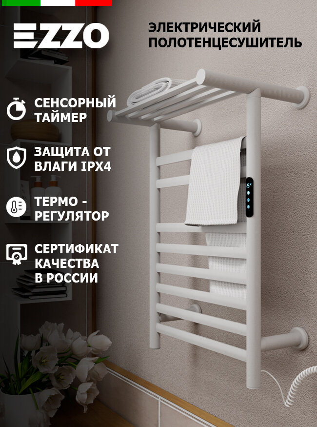 Полотенцесушитель электрический ETAB 601L WH riffle shelf Timer с терморегулятором и таймером, белый
