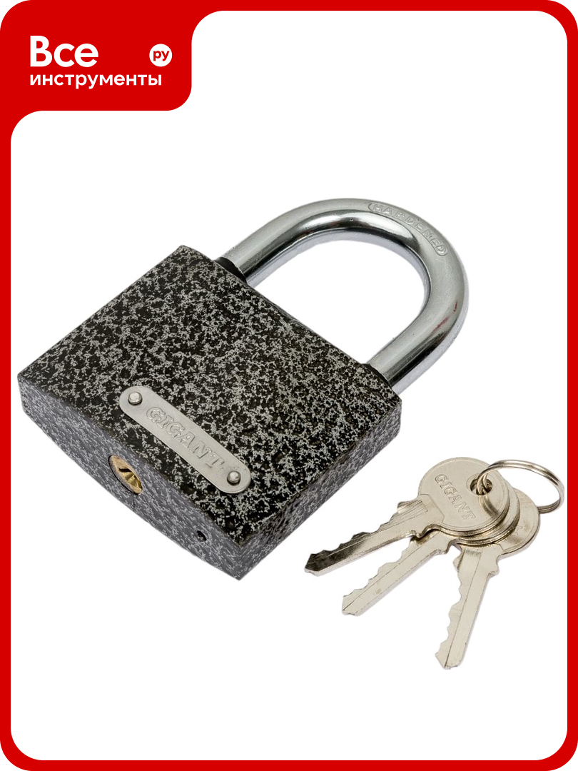 Навесной замок с ключом Gigant d=12 мм GPLK-75, Места стыка дужки и замка защищены от попадания воды резиновыми кольцами